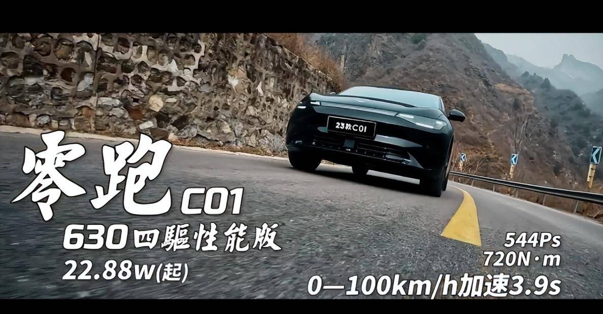 15万级电车操控怎么样？零跑C01对比秦PLUS EV_搜狐汽车_搜狐网