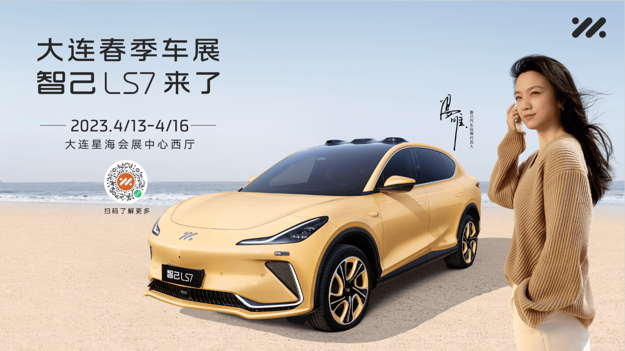 智能纯电中大型豪华SUV智己LS7，大连集体交付！_搜狐汽车_搜狐网