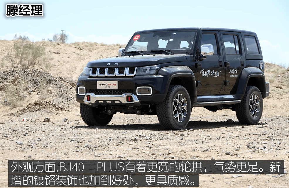 十年迭代，十年进化，BJ40凭什么一直被越野人所钟爱？_搜狐汽车_搜狐网