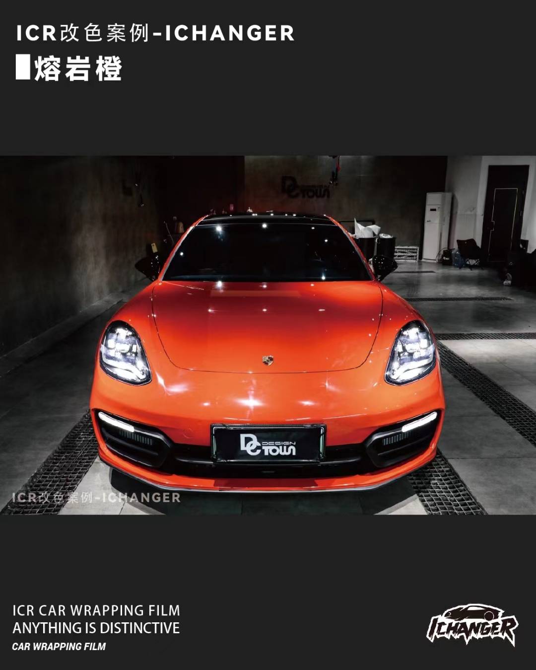 保时捷帕拉美拉Ichanger改色膜熔岩橙，一颗爆浆大橙子_搜狐汽车_搜狐网