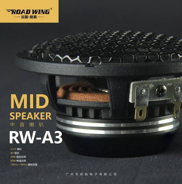 “中音”一个神奇的存在，路翼ROAD WING:RW-A3超强助攻！_搜狐汽车_搜狐网