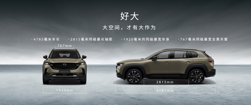 15.98万元起！新时代六好SUV MAZDA CX-50行也正式开启预售_搜狐汽车_搜狐网