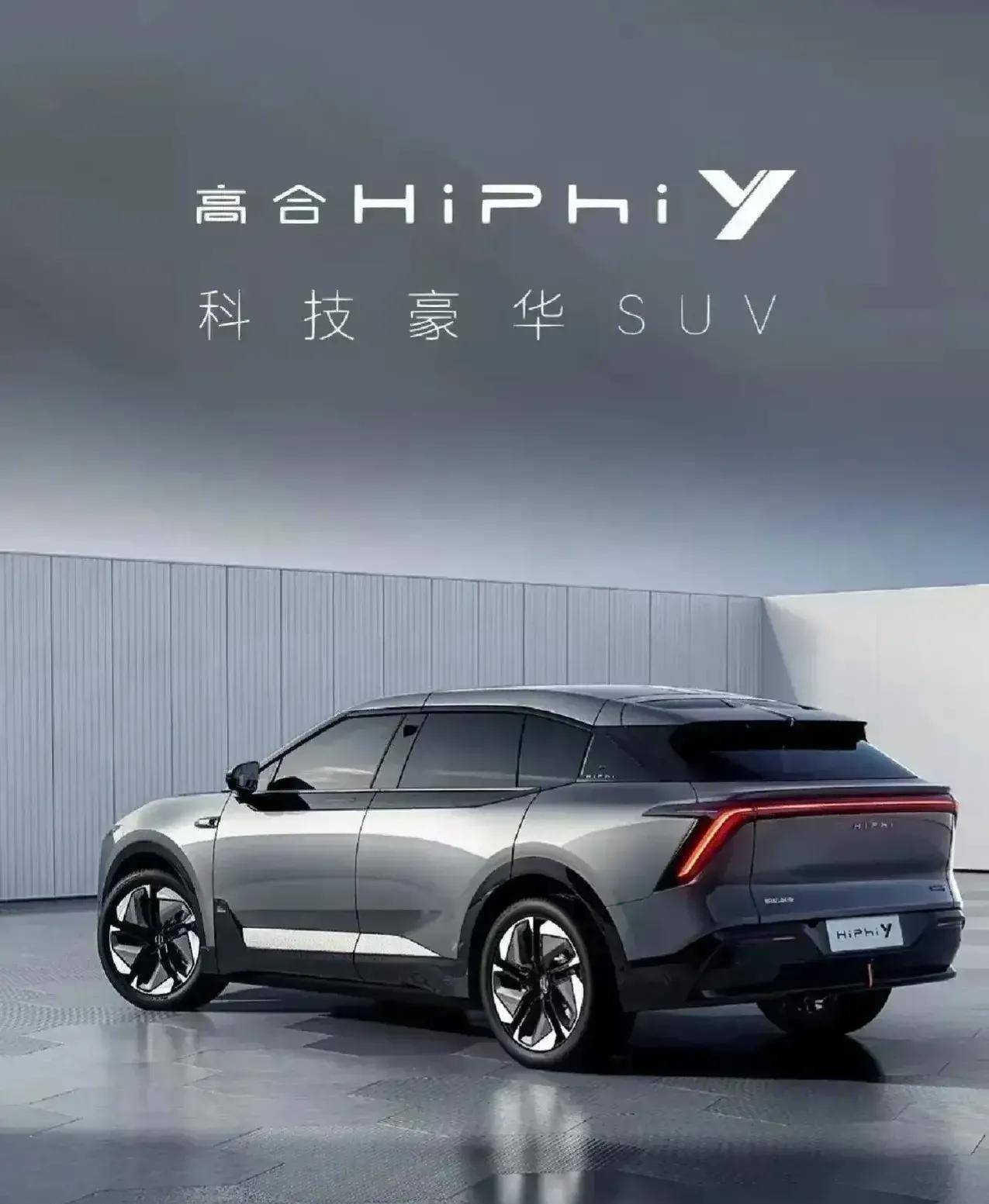 你若盛开，清风自来，高合HiPh Y展翼，你是谁，就会遇见谁_搜狐汽车_搜狐网