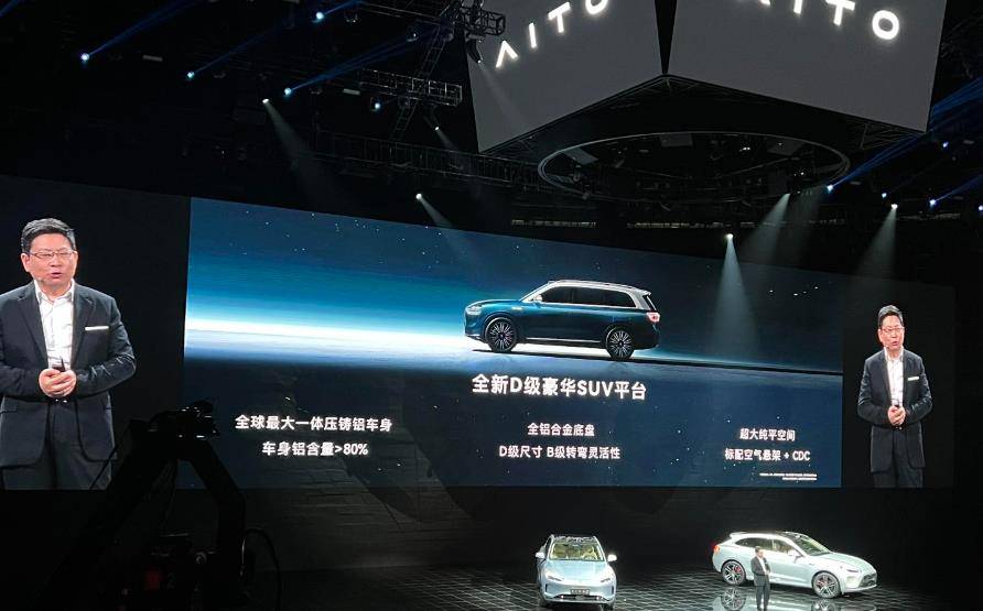 定位大型SUV，搭载鸿蒙座舱，轴距达到3110mm，问界M9亮相_搜狐汽车_搜狐网