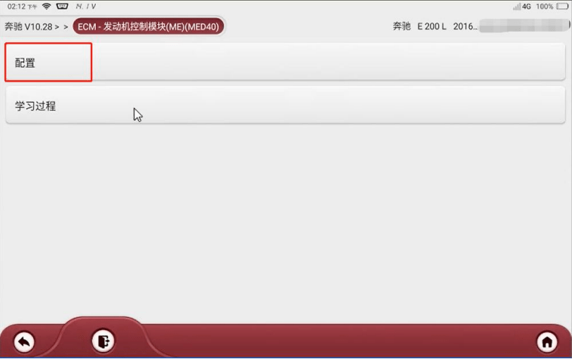 星卡X10操作案例：2016年奔驰E200L驻车怠速调_搜狐汽车_搜狐网