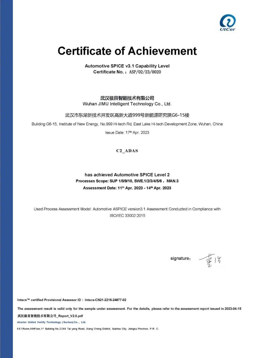 极目智能通过ASPICE-CL2 认证_搜狐汽车_搜狐网