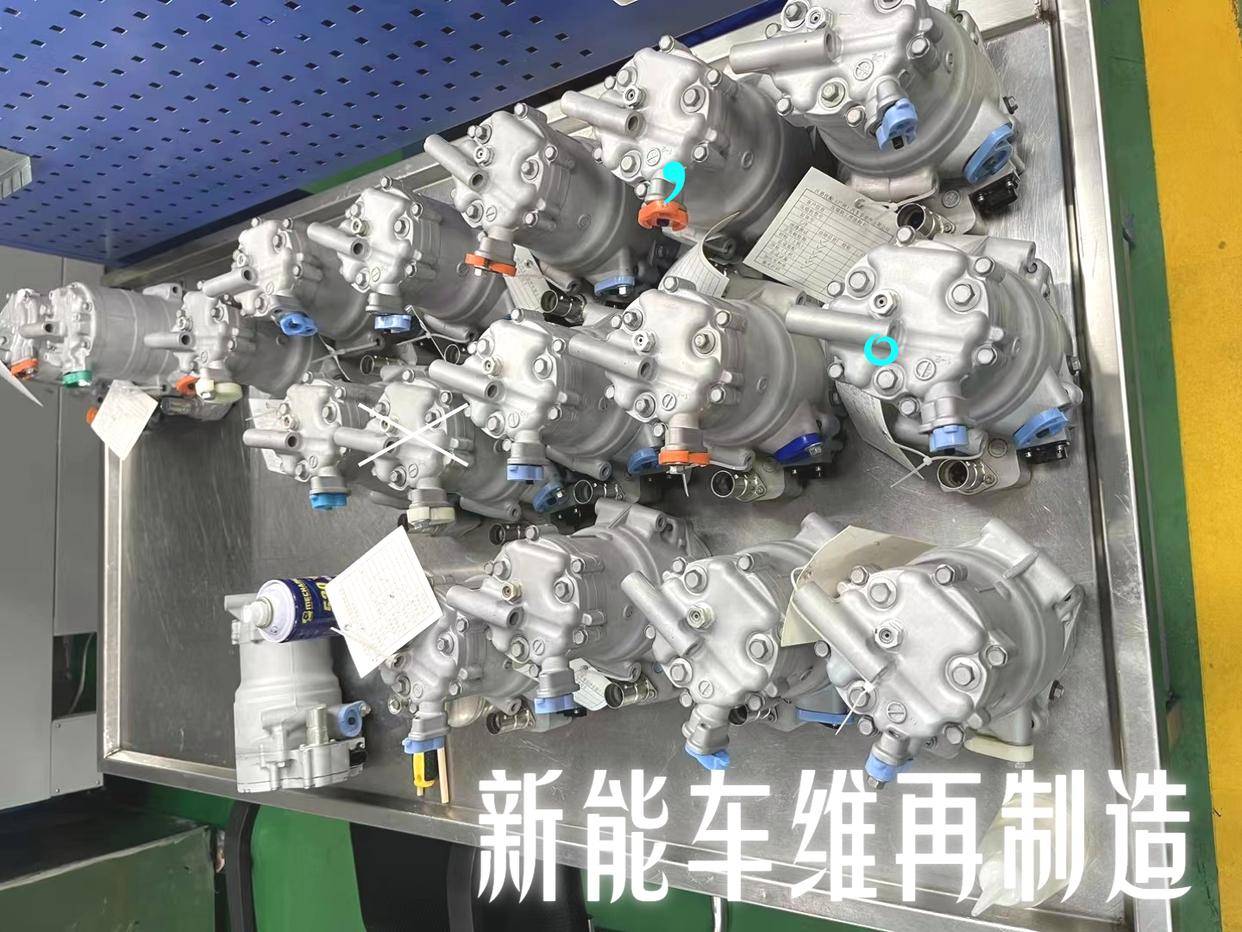 新能车维再制造——吉利帝豪ev空调压缩机 搜狐汽车 搜狐网