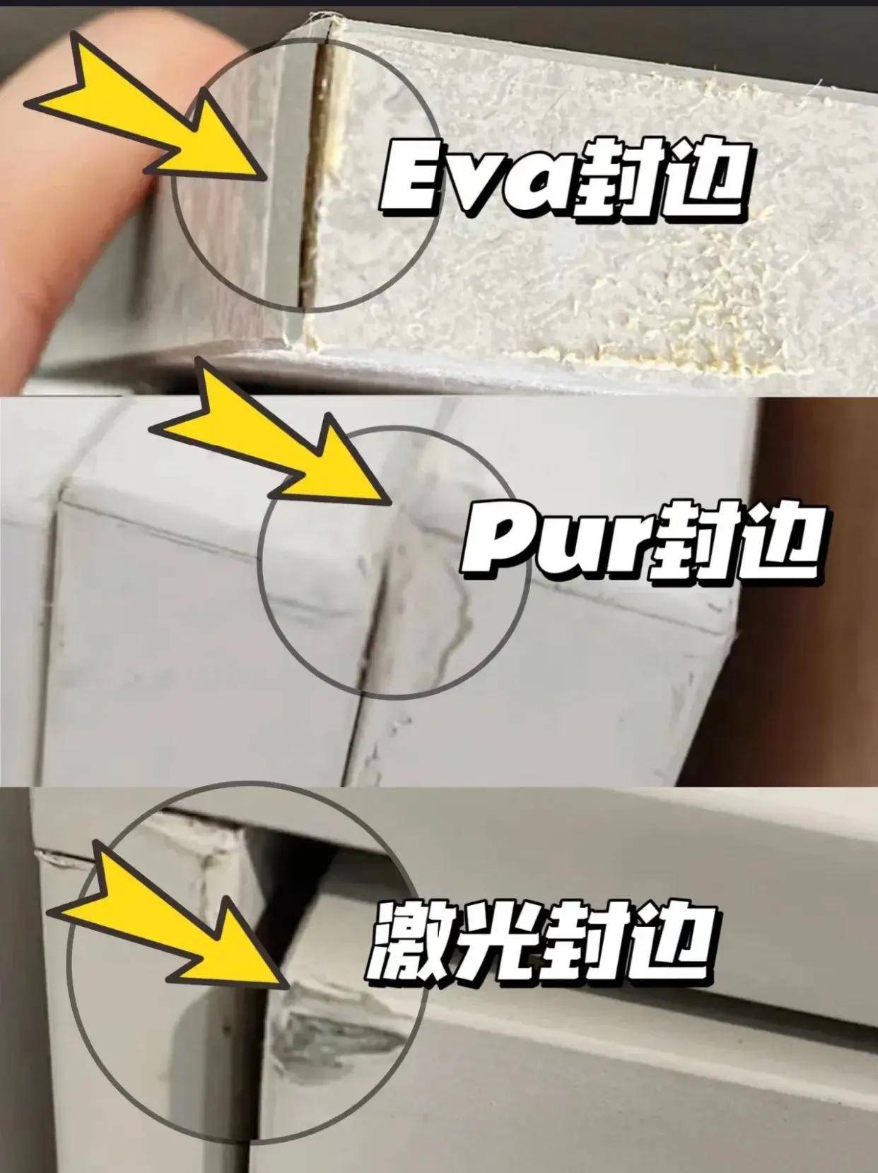 柜体封边整改过3次后，我总算弄明白了激光封边和PUR封边的区别_板材_工艺_胶水