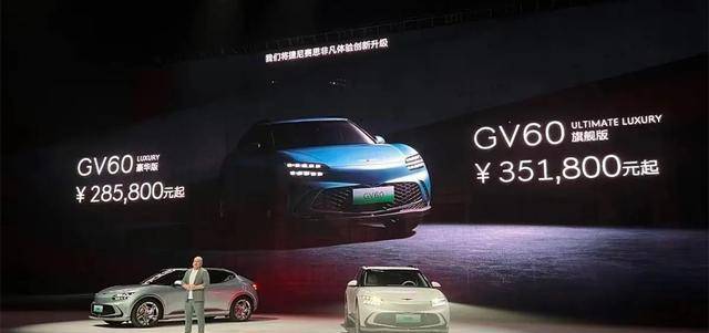 捷尼赛思GV60 EV上市，最高续航645公里，售价28.58万元起_搜狐汽车_搜狐网
