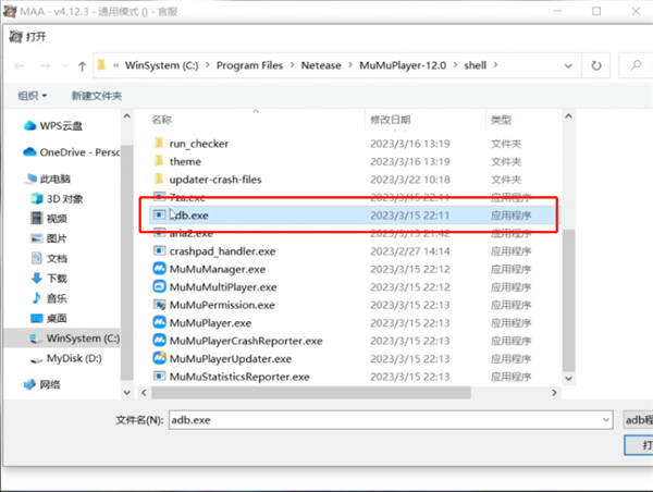 明日方舟辅助脚本怎么使用 Maa搭配mumu模拟器自动挂机教程 玩家 端口 Adb