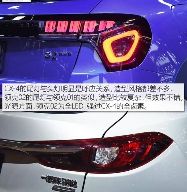 “高颜值实力派”的斗争 对比评测领克02和马自达CX4_搜狐汽车_搜狐网