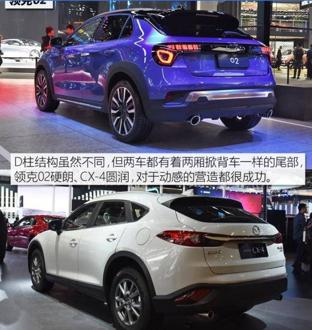 “高颜值实力派”的斗争 对比评测领克02和马自达CX4_搜狐汽车_搜狐网