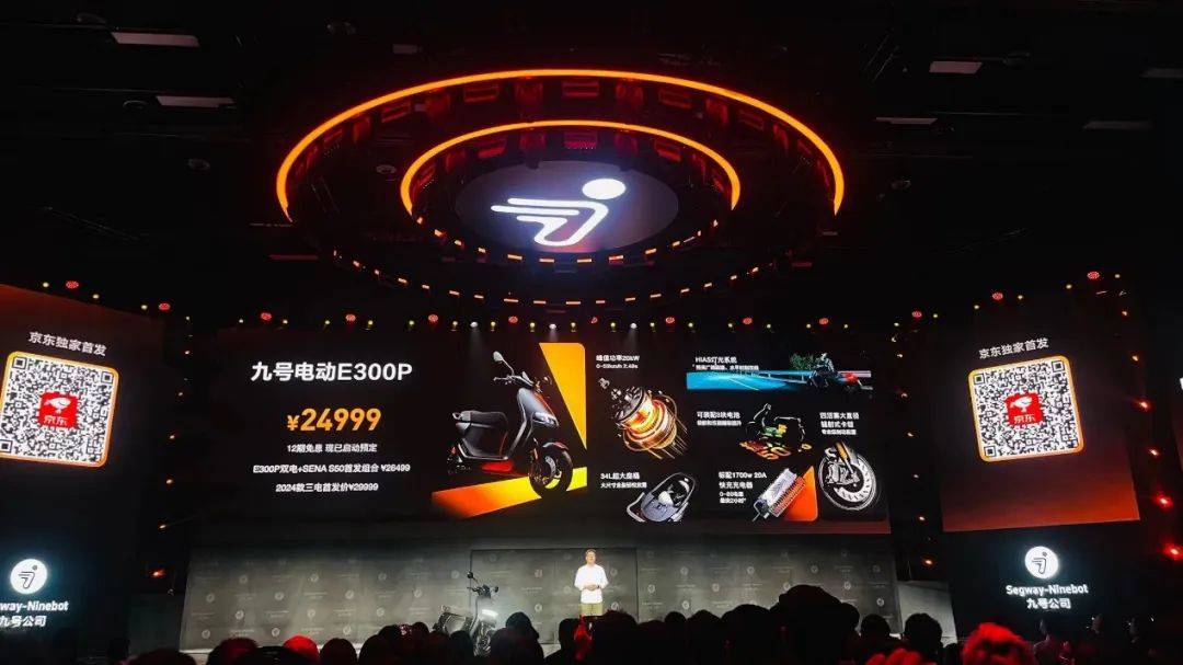 “九号”众多新品亮相，E300P起售价24999元_搜狐汽车_搜狐网