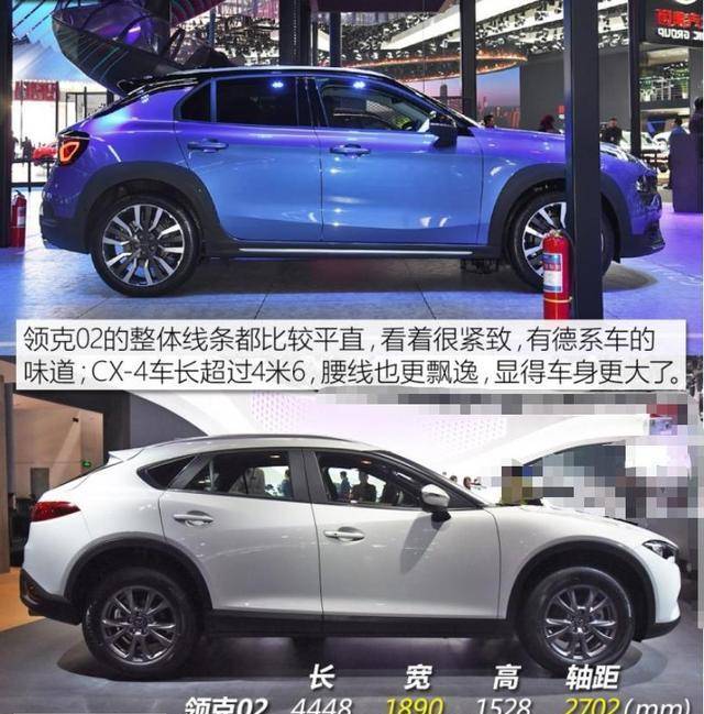 “高颜值实力派”的斗争 对比评测领克02和马自达CX4_搜狐汽车_搜狐网