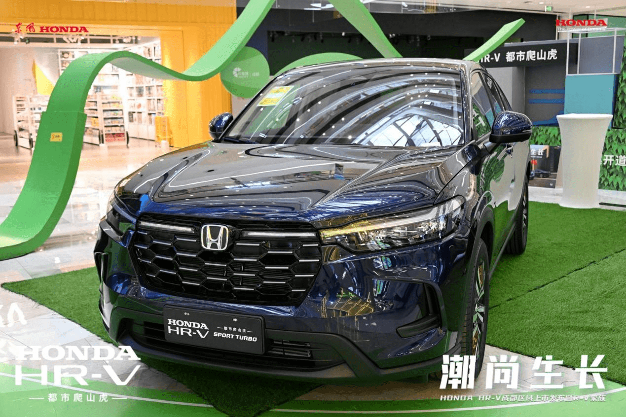 潮尚生长 东风Honda全新紧凑级SUV HR-V 成都地区上市_搜狐汽车_搜狐网