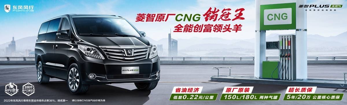 可油可气可电，菱智MPV家族，与创富青年双向奔赴就对了_搜狐汽车_搜狐网
