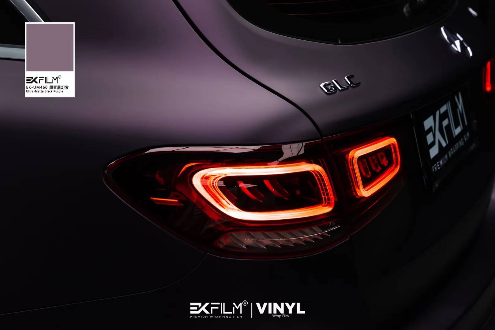 奔驰GLC-EKFILM改色膜黑幻紫,禁欲系的养成_搜狐汽车_搜狐网