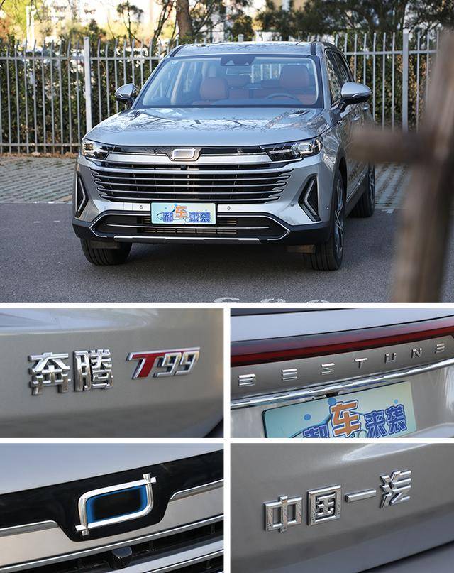 预算15万就买中大型SUV，揭秘一汽奔腾T99，还考虑长安CS95么？_搜狐汽车_搜狐网
