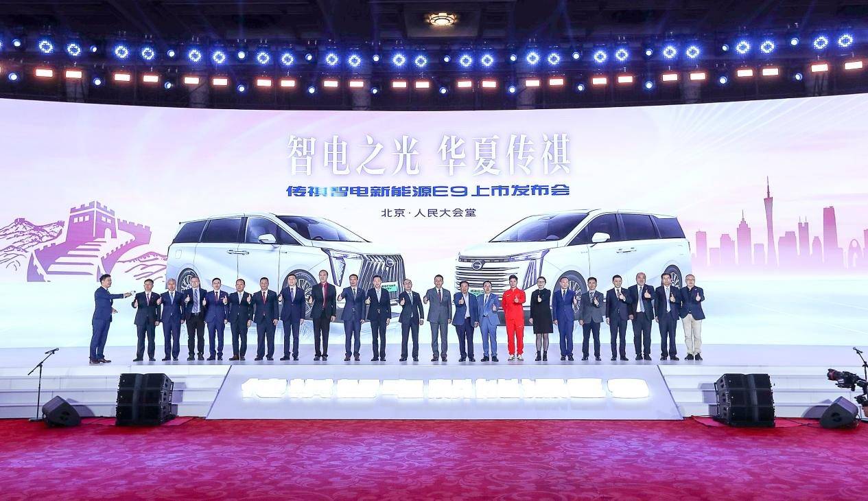 豪华MPV “E”哥，传祺智电新能源E9上市，售价32.98万元起_搜狐汽车_搜狐网