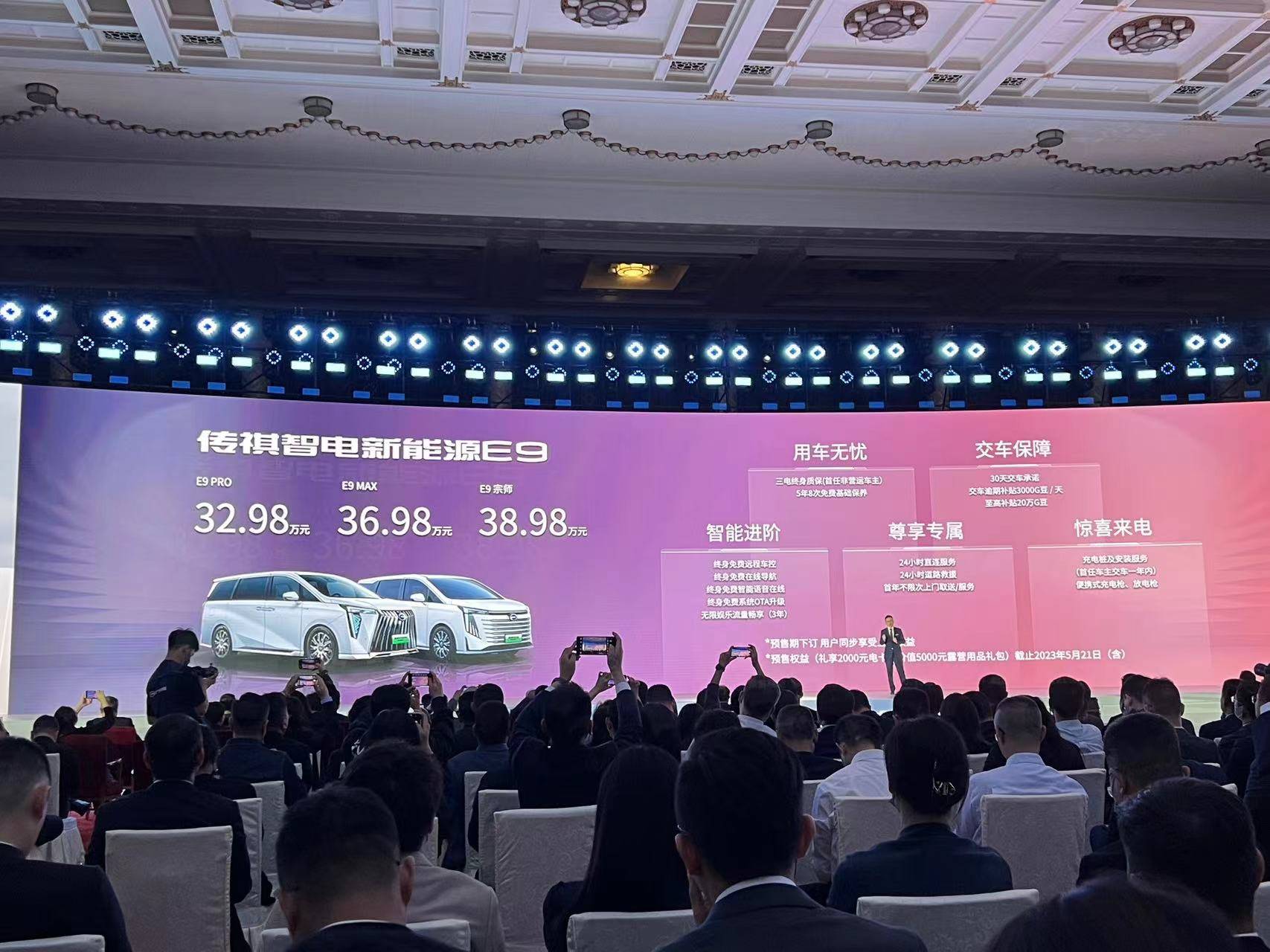 对标腾势D9与别克GL8，广汽传祺E9正式上市，售价32.98万起_搜狐汽车_搜狐网