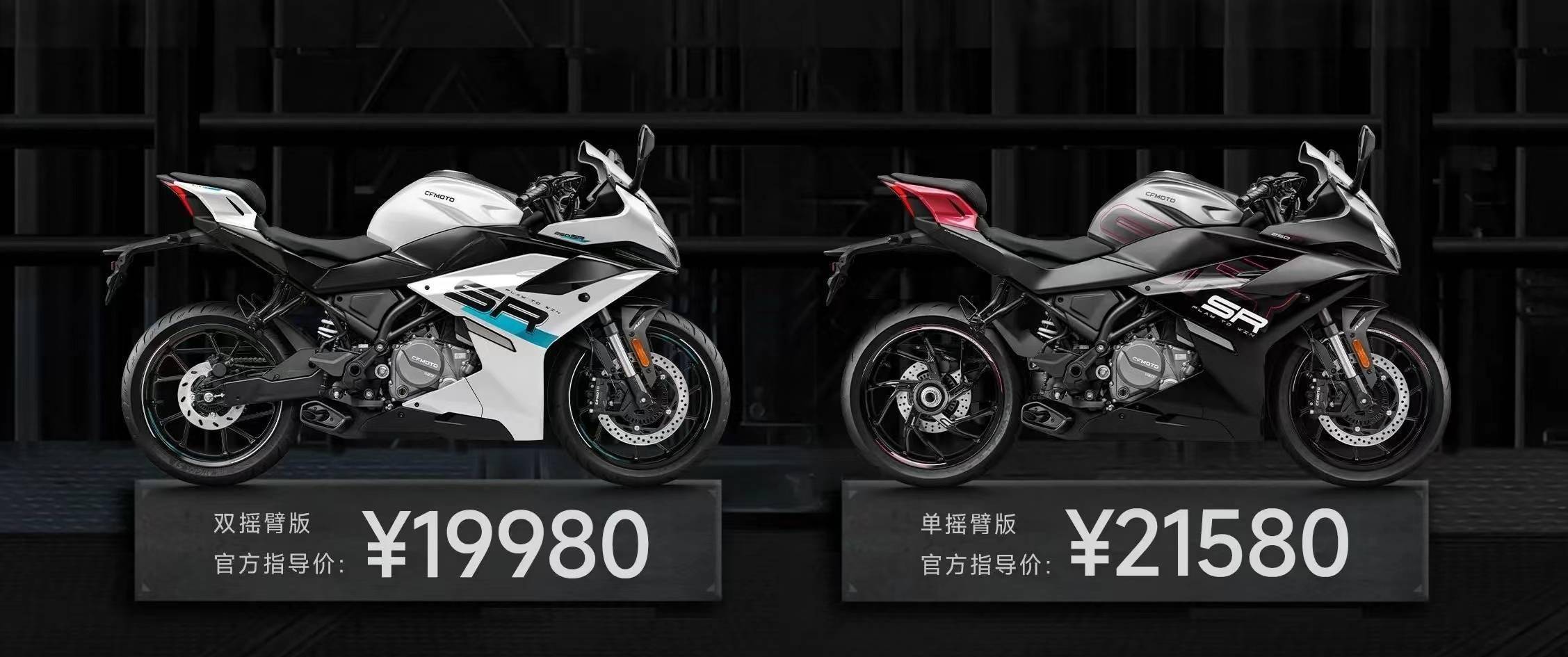 19,980元起，2023 款 春风250SR 正式上市，更轻更精致！_搜狐汽车_搜狐网