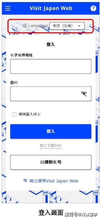 日本入境必用Visit Japan Web最全教学指南_信息_手续_海关