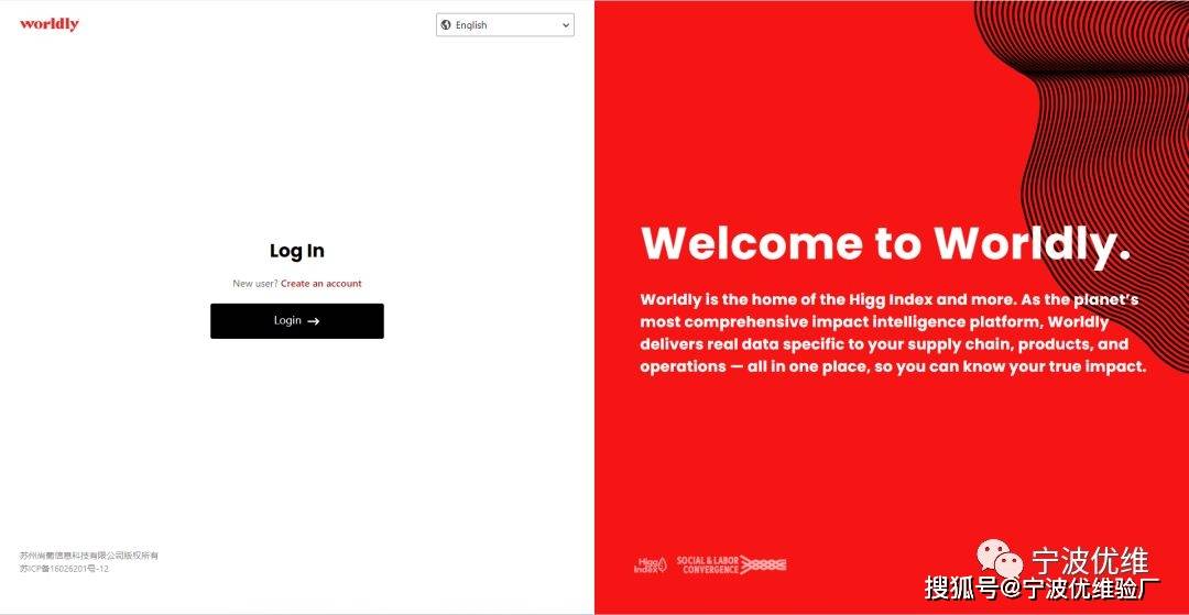 最新！Higg推出Worldly平台，企业模块购买发生重要变化_智能_收费_内容