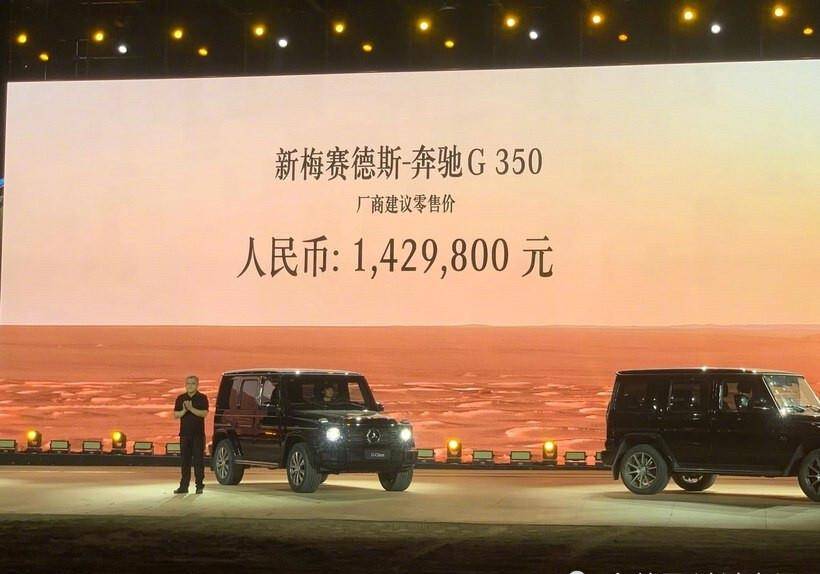 奔驰G350正式上市，售价142.98万元，奔驰真任性_搜狐汽车_搜狐网