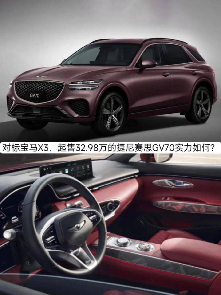 韩系豪车，对标宝马X3，起售32.98万的捷尼赛思GV70实力如何？_搜狐汽车_搜狐网