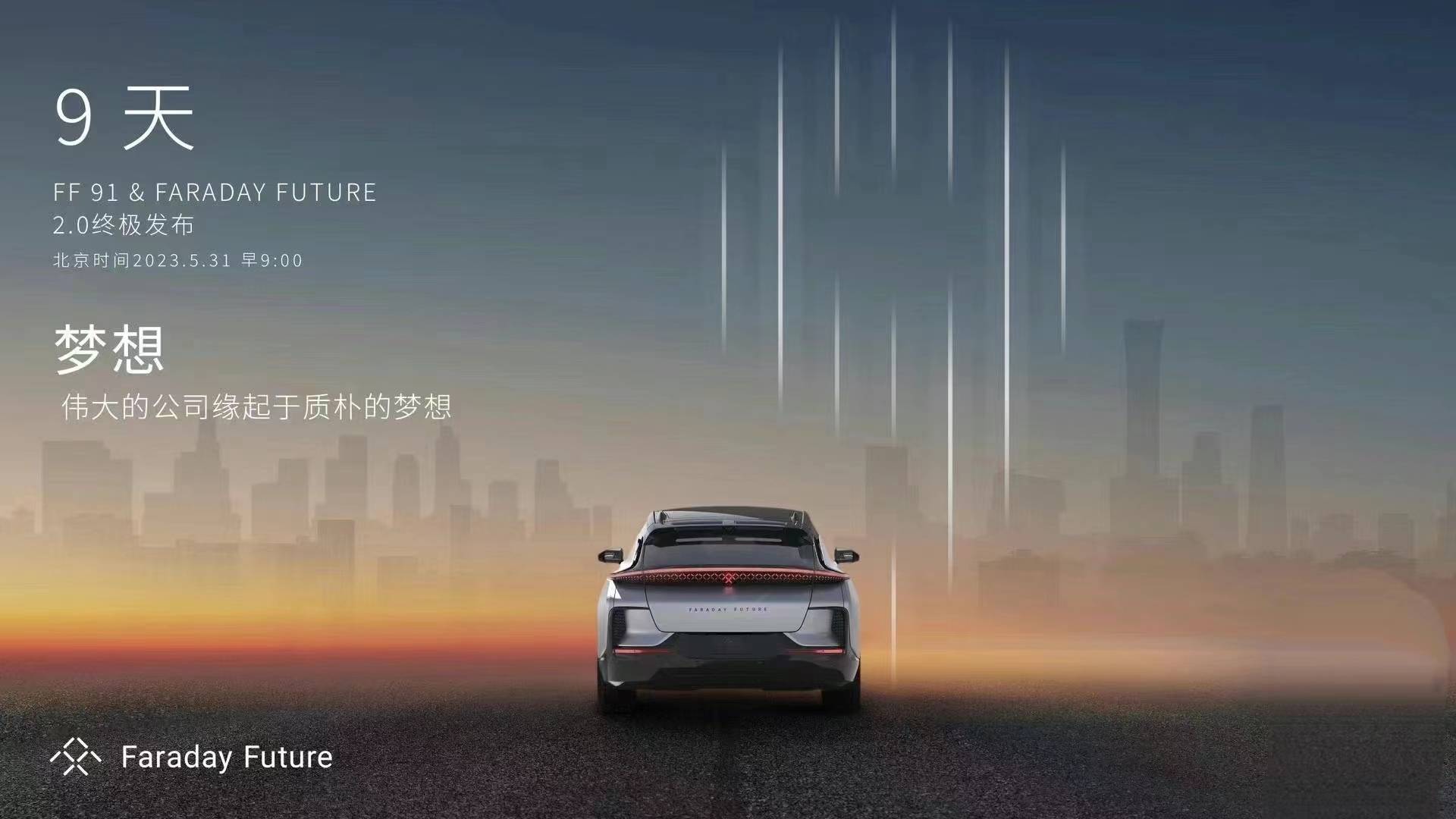 贾跃亭发布FF91，售价过200万，还能回国吗_搜狐汽车_搜狐网