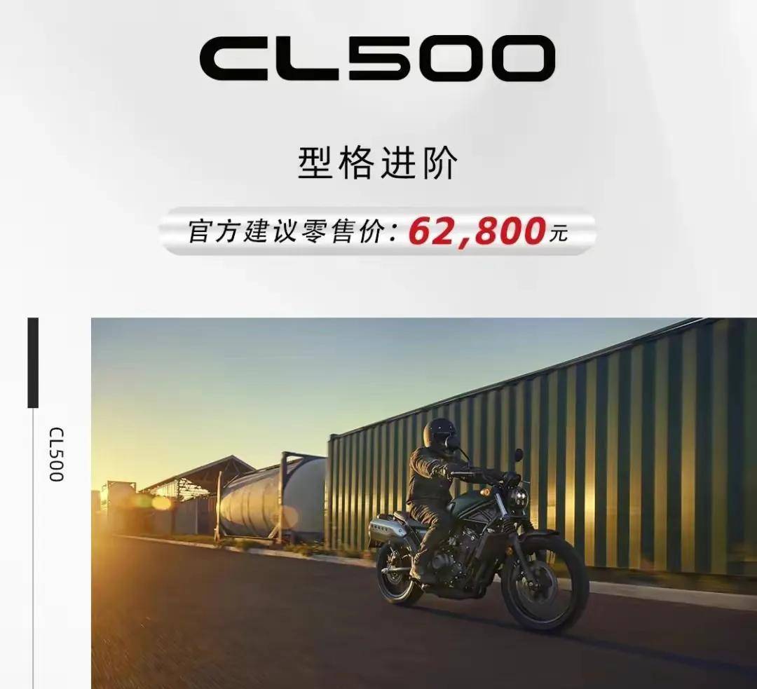 本田CL500价格公布6.28万，它和CM500有什么区别呢？_搜狐汽车_搜狐网