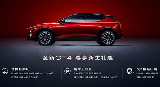 21.97万元起，凯迪拉克GT4的四款车型该如何选_搜狐汽车_搜狐网