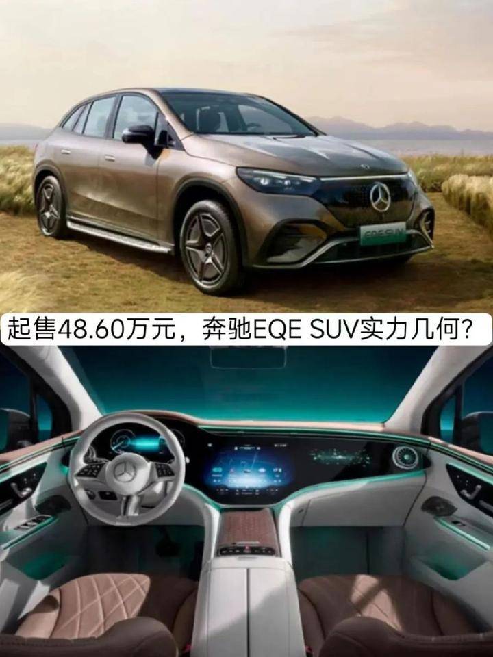 最高续航613km，起售48.60万元，奔驰EQE SUV实力几何？_搜狐汽车_搜狐网