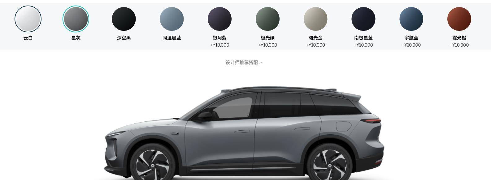 售36.8万起NT2.0打造 全新蔚来ES6正式上市_搜狐汽车_搜狐网