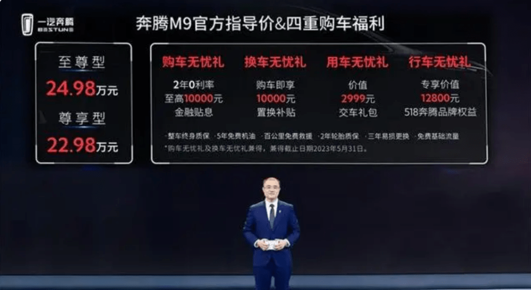 和别克GL8抢市场，奔腾M9靠的是硬实力_搜狐汽车_搜狐网