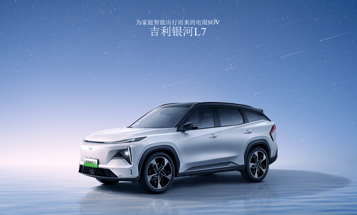 乘风破浪，起售价13.87万的银河L7实力出圈_搜狐汽车_搜狐网