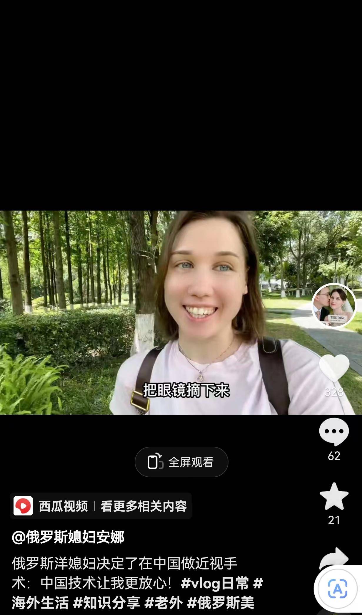 2019年，重庆小伙王昊娶了一个俄罗斯美女，如今怎么样了？ -6park.com