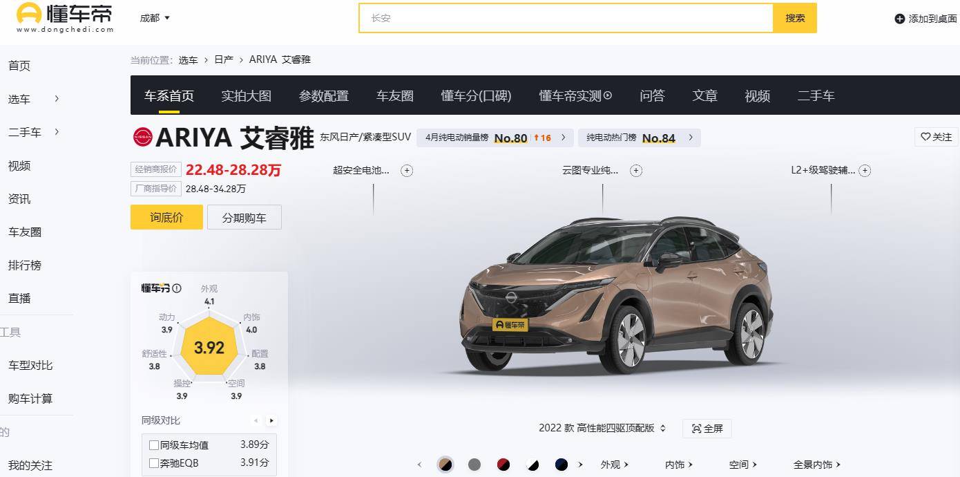 务实的人建议看这台SUV，续航623km，颜值出众，还降6万，厚道！_搜狐汽车_搜狐网
