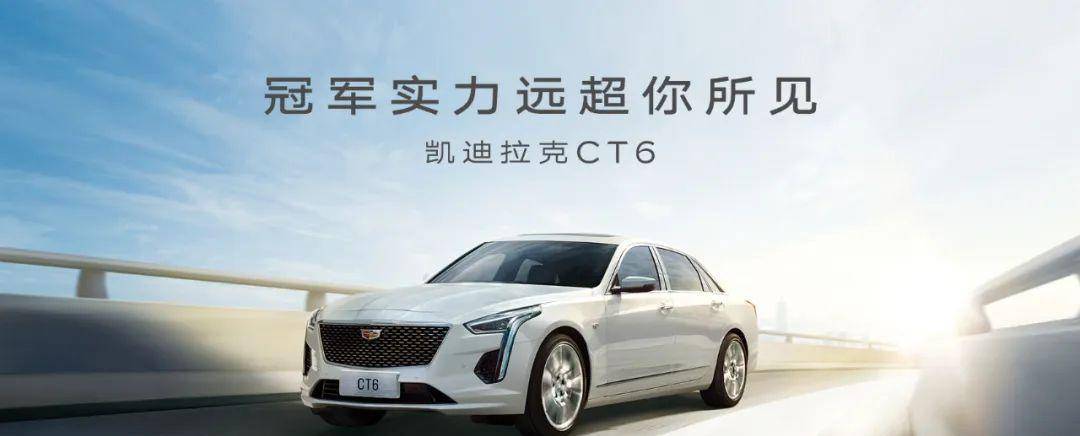 搭载33英寸9k大屏，35.97万起售 全新凯迪拉克CT6上市_搜狐汽车_搜狐网