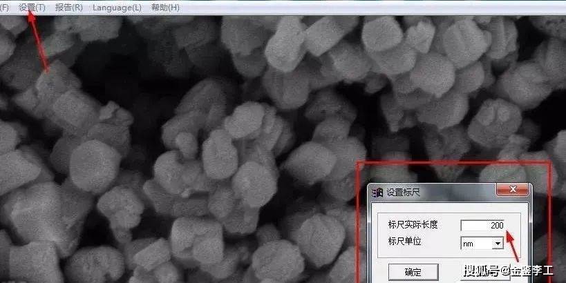 Nano Measurer —电镜TEM、SEM粒径测量、分布统计、作图超详细教程_图片_颗粒_软件