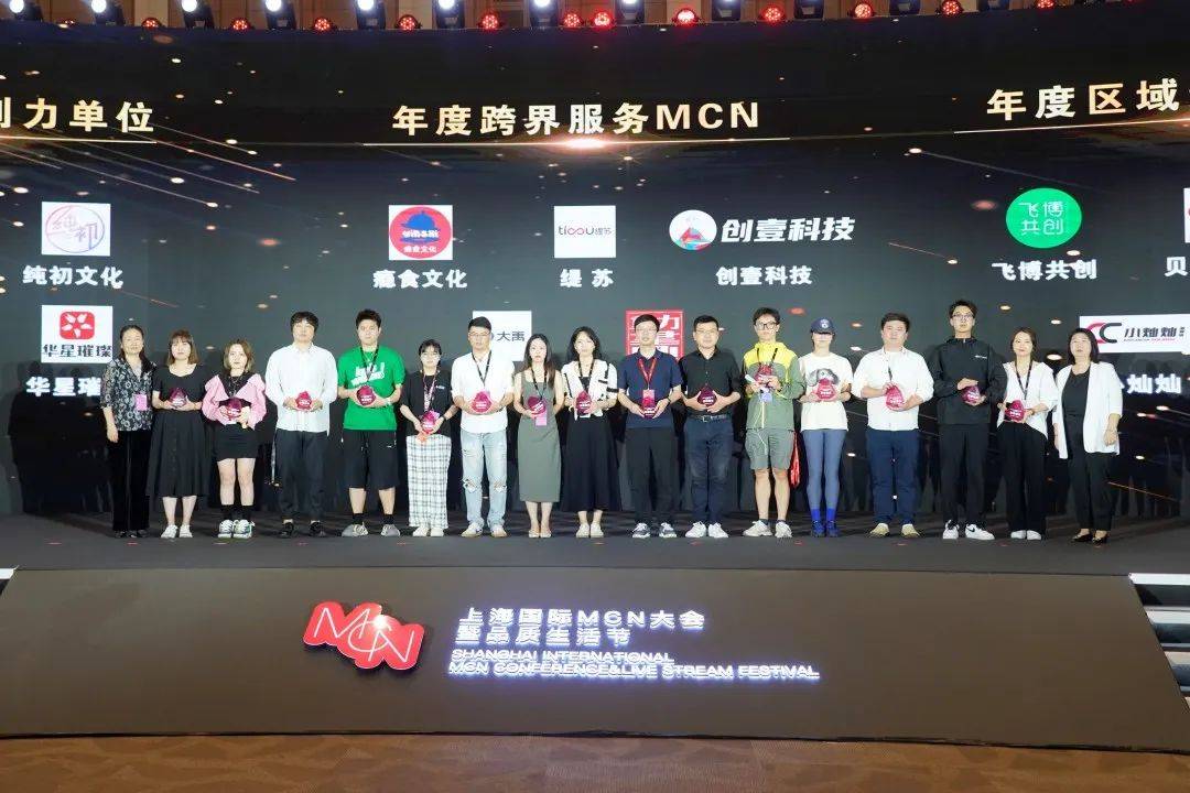 2023上海国际MCN大会暨品质生活节在普陀举行 |界面新闻 · JMedia