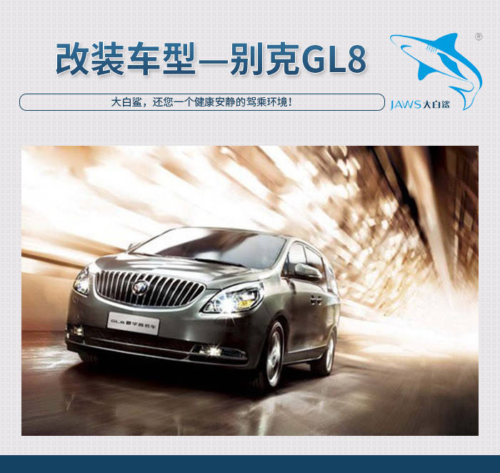 对症下药，解决别克GL8汽车噪声问题！_搜狐汽车_搜狐网