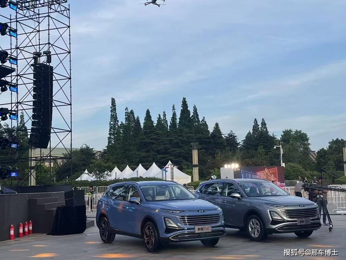 “618”来自一汽奔腾的惊喜：奔腾T90上市_搜狐汽车_搜狐网