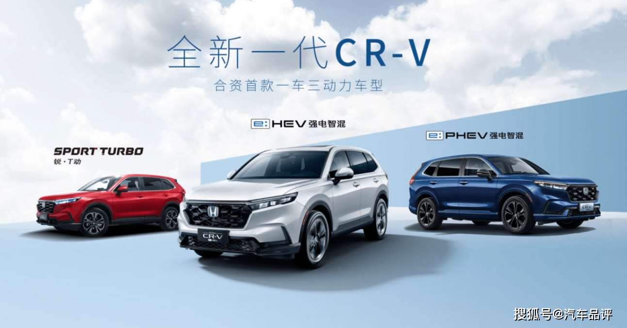东风Honda加速转型，双车齐发亮相2023粤港澳国际车展_搜狐汽车_搜狐网