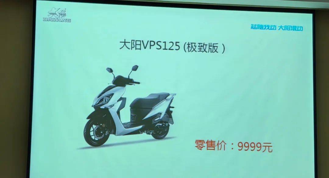 标配ABS+TCS，大阳发布9999元VPS125极致版，125通路踏板的革命开始了_搜狐汽车_搜狐网