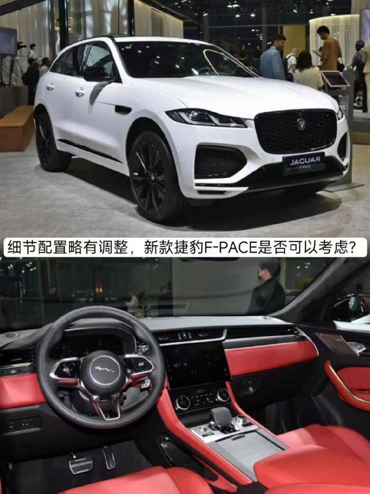 细节配置略有调整，起售47.2万元，新款捷豹F-PACE是否可以考虑？_搜狐汽车_搜狐网