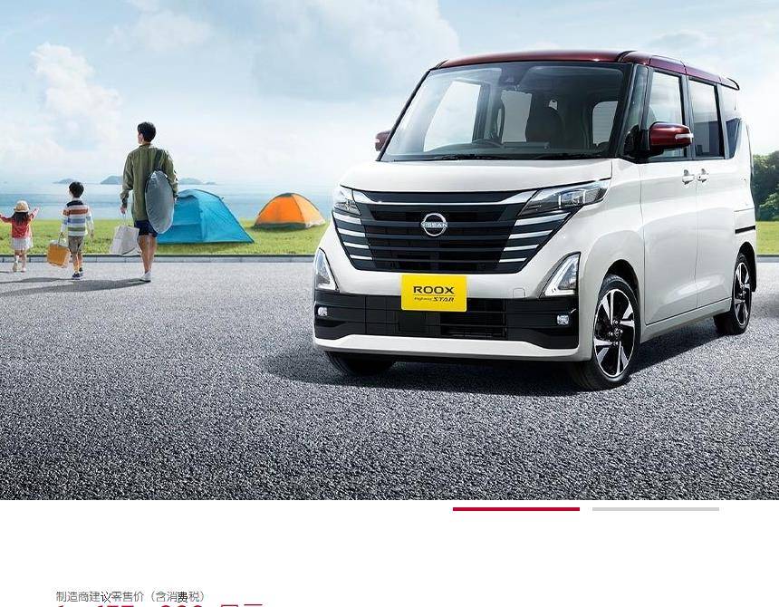 好看又实用K-Car，日产ROOX ，你会买吗？_搜狐汽车_搜狐网