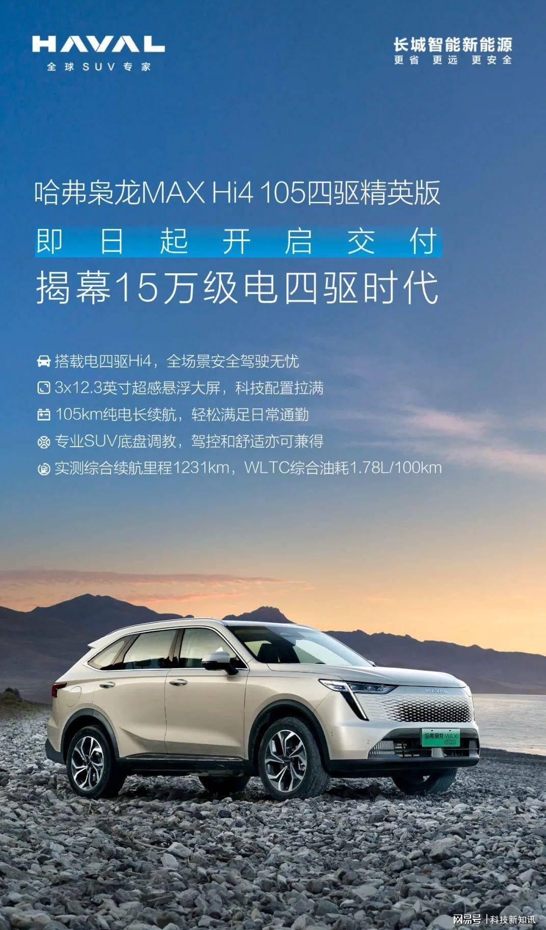 下订立减6000！已经开启交付的哈弗枭龙MAX打得宋PLUS找不到北_搜狐汽车_搜狐网