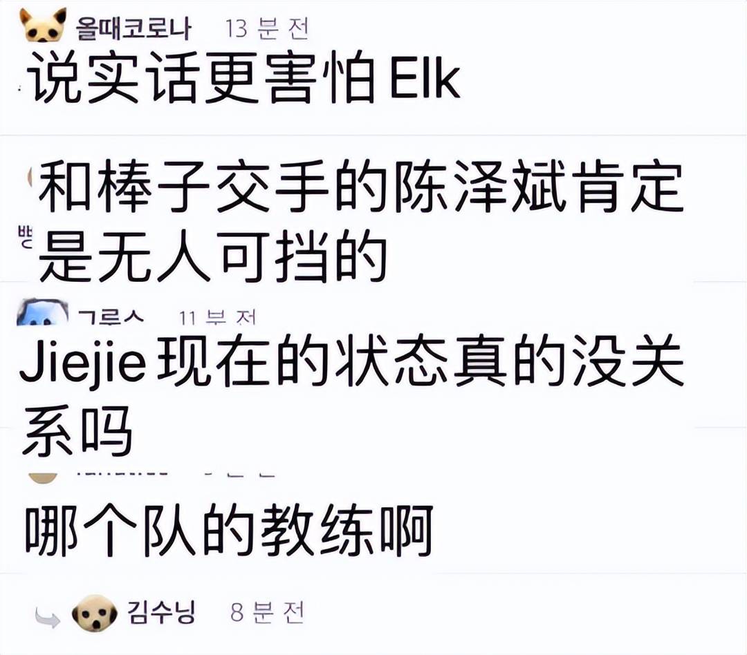 LPL亚运大名单出炉，上路强无敌！LCK网友锐评：JieJie是突破口_韩国队_状态_阵容