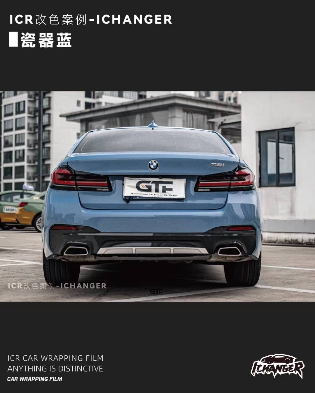 宝马5系ichanger改色膜瓷器蓝，爆火的颜色_搜狐汽车_搜狐网